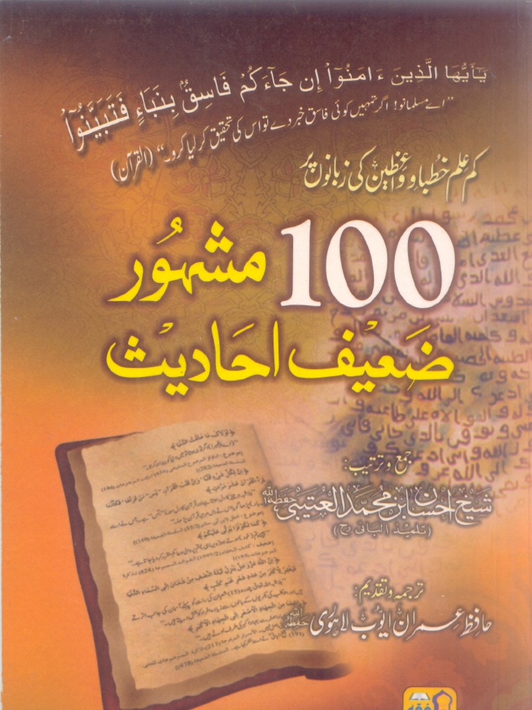 100 Mashhoor Zaeef Ahadees | PDF | Cooking, Food & Wine