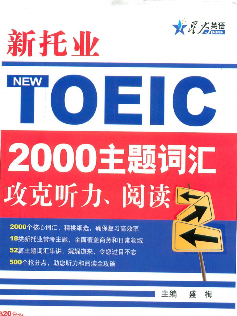 TOEIC 2000 Vocabulary List | PDF | Business | Cooking, Food & Wine