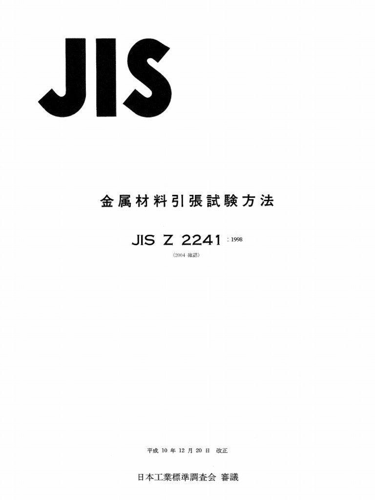 Jis Z 2241 | PDF