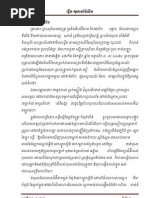 Khmer Unicode Keyboard | PDF