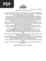 شرح ال RMU - part 2 | PDF