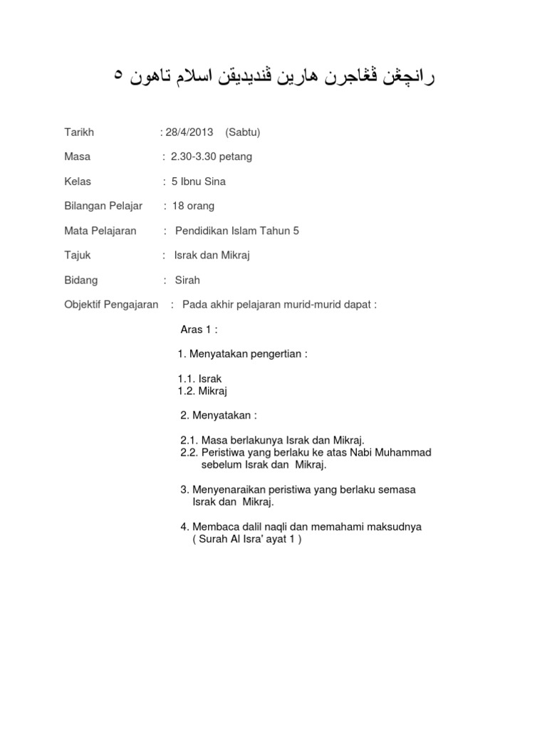RPH Pendidikan Islam Tahun 5 | PDF