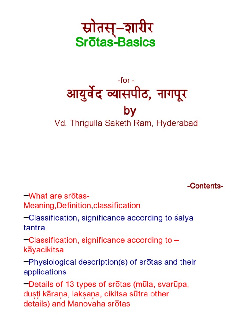 Srotas Sharir-Vd - Thrigulla Saketh Ram, Hyderabad | PDF | Senses