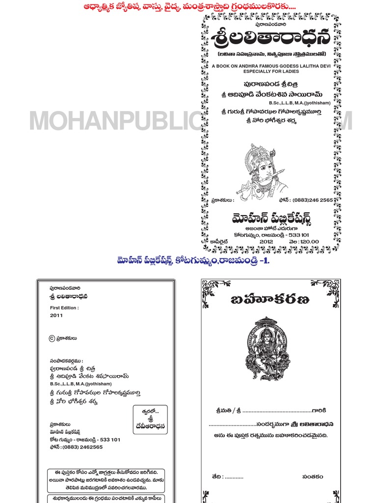 Lalitha Aradhana | PDF