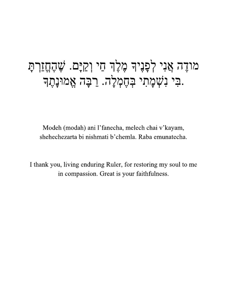 Siddur | PDF