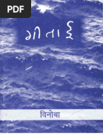 संध्यानंद - Sandhyanand | PDF