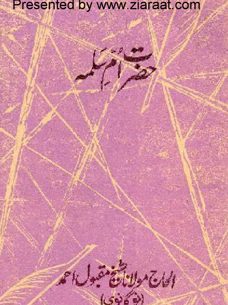 Hazrat Umme Salma (R.a.) | PDF