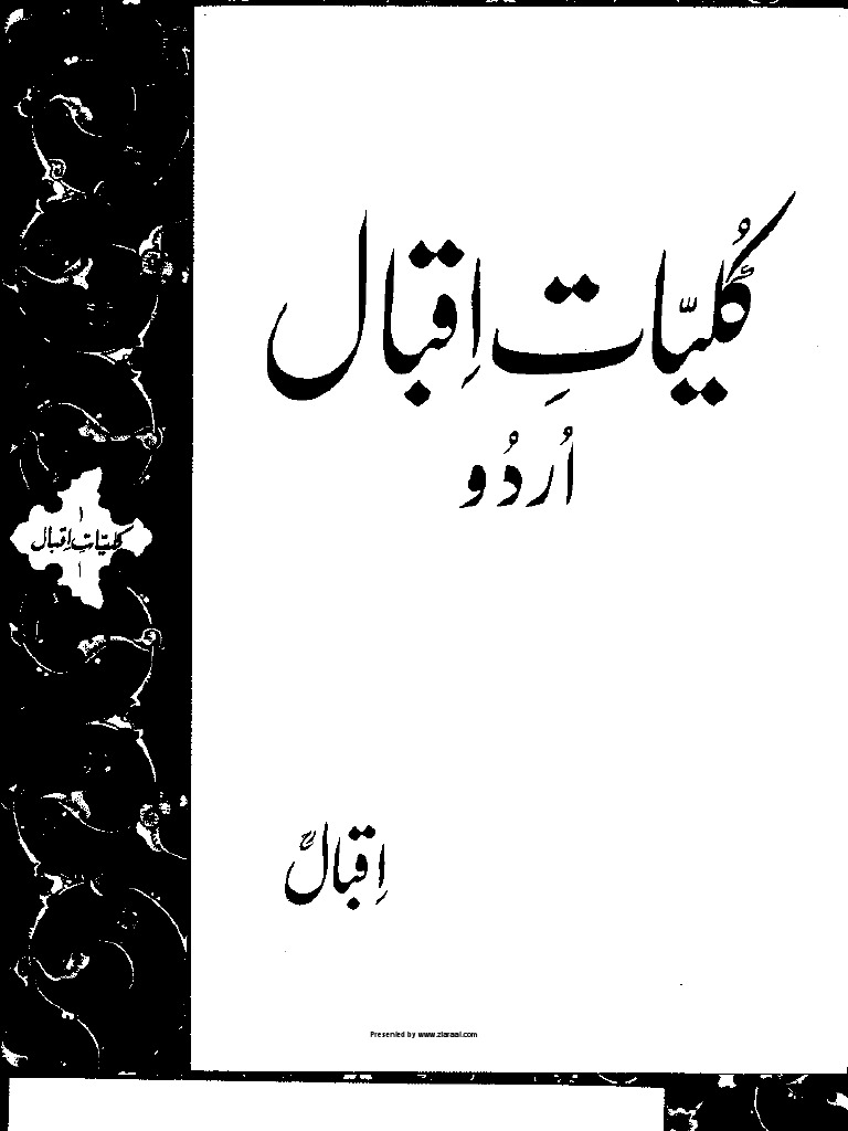 Kulliyat e Iqbal | PDF | Urdu | Pakistan
