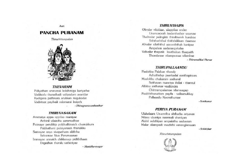 Pancha Puranam | PDF