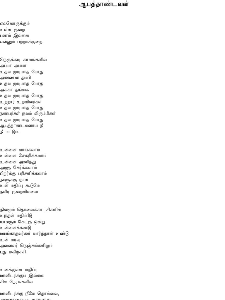 Encrypted Document Analysis | PDF | Foreign Language Studies