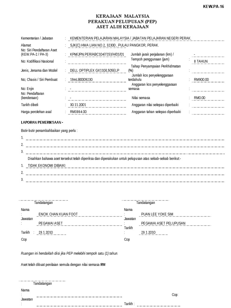 KEW - Pa 16 Perakuan Pelupusan | PDF