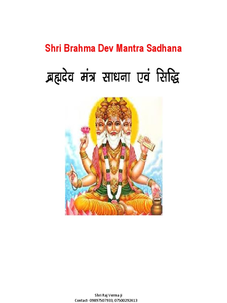 Brahma Deva Sadhana (Brahma deva mantra,Brahma Gayatri,Brahma Deva ...