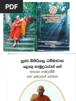 Pansil Rakeema Anisansa | PDF | Self-Improvement | Wellness