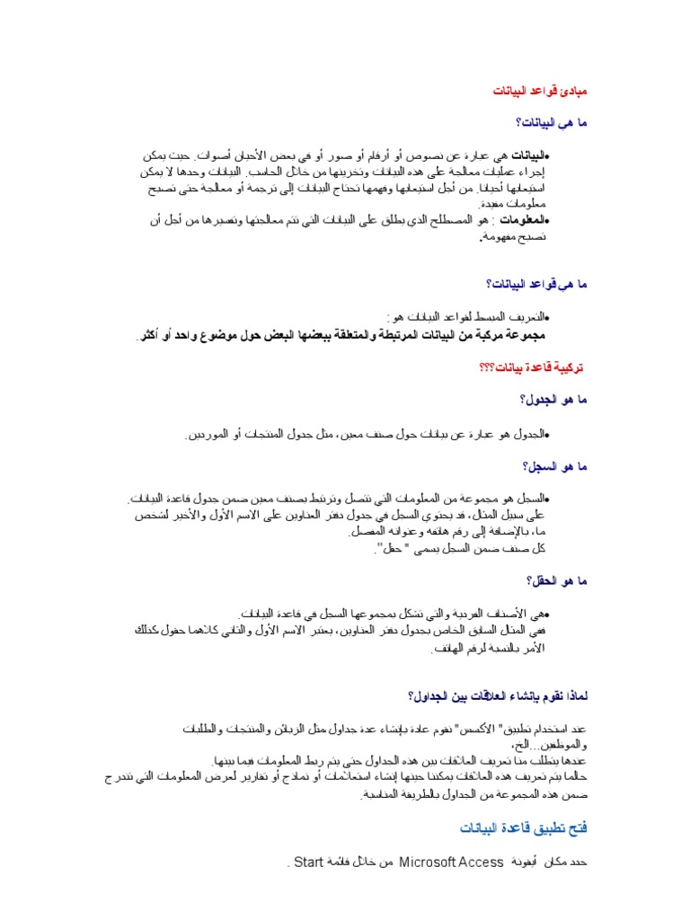 Arabic Module 5 Access | PDF