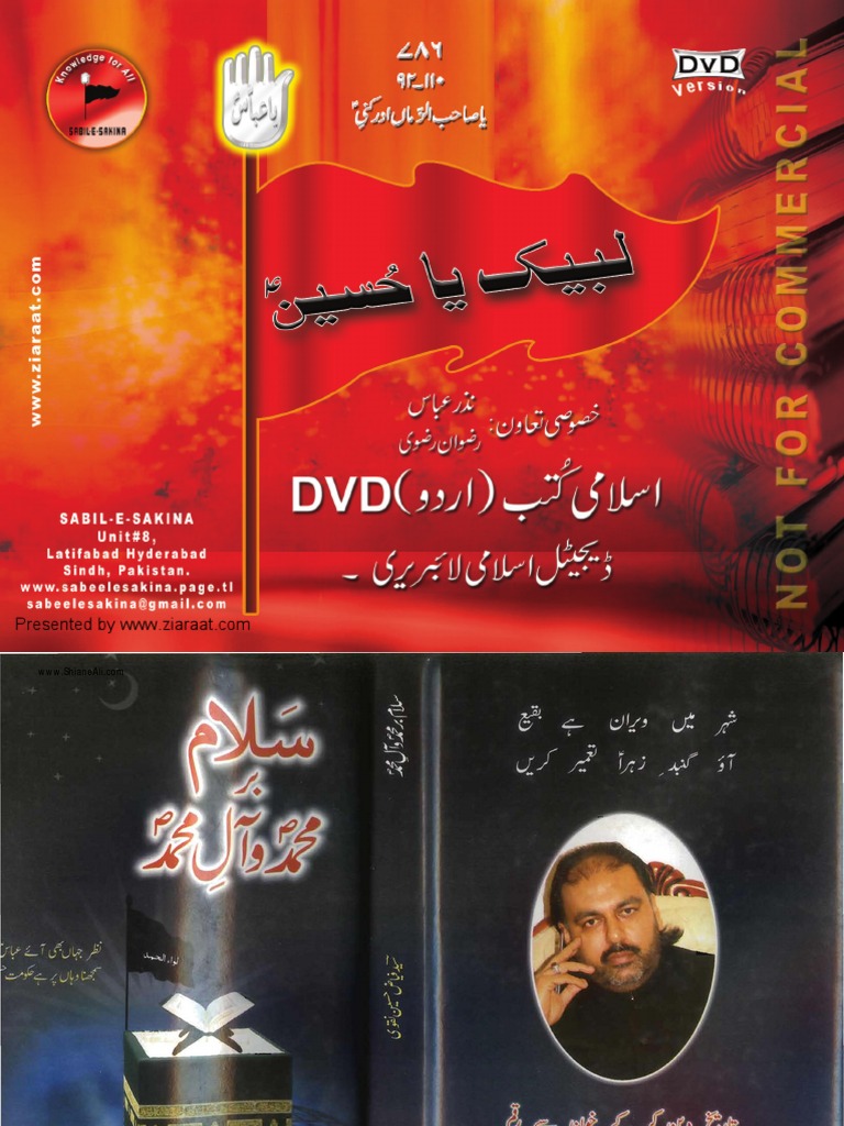 Salam Bar Muhammad (P) Wa Aal-E-Muhammad (A.s.) | PDF