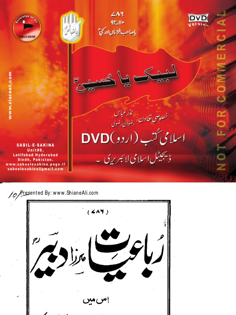 Rubaiyat Mirza Dabeer | PDF | Urdu | Languages Of India