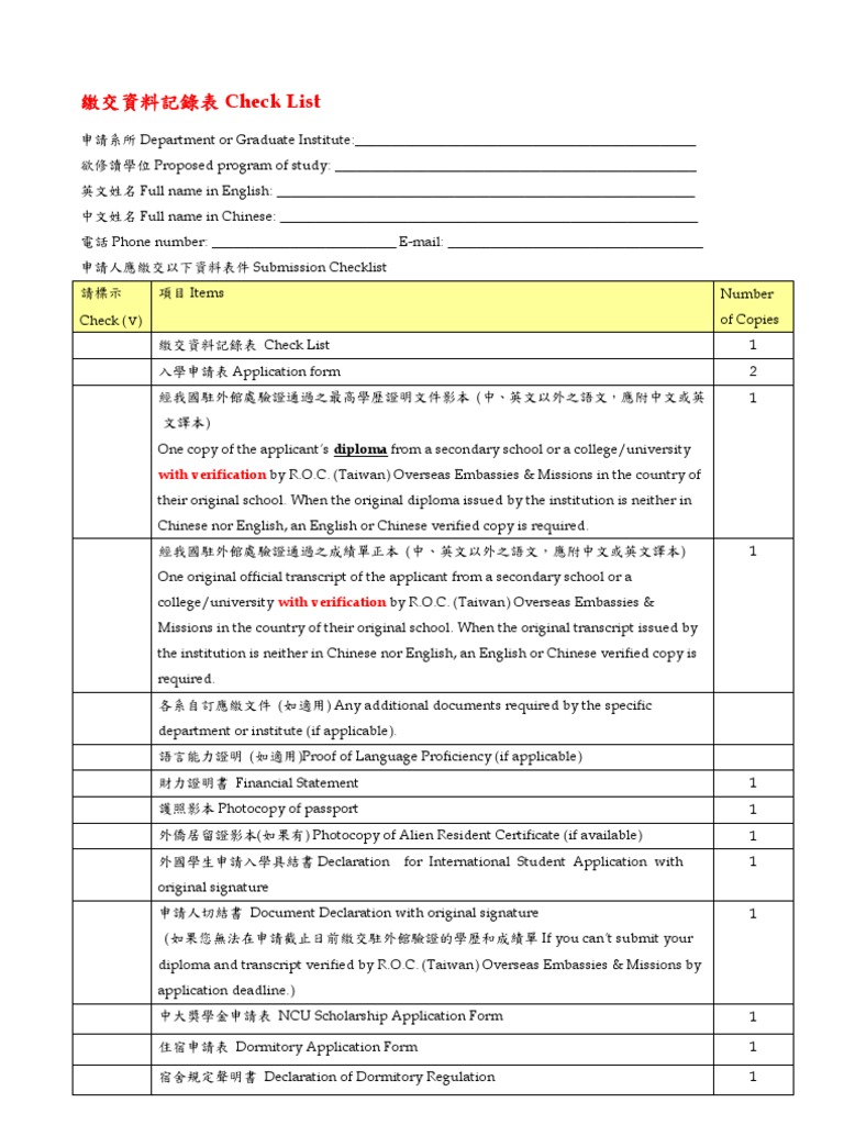 Check List: With Verification | Download Free PDF | Taiwan | Government