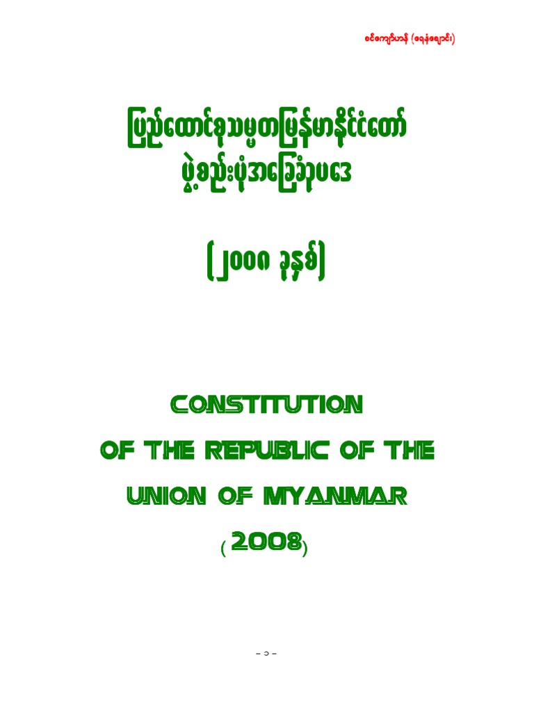 Constitution of The Republic of The Union of Myanmar 2008 in Burmese ...