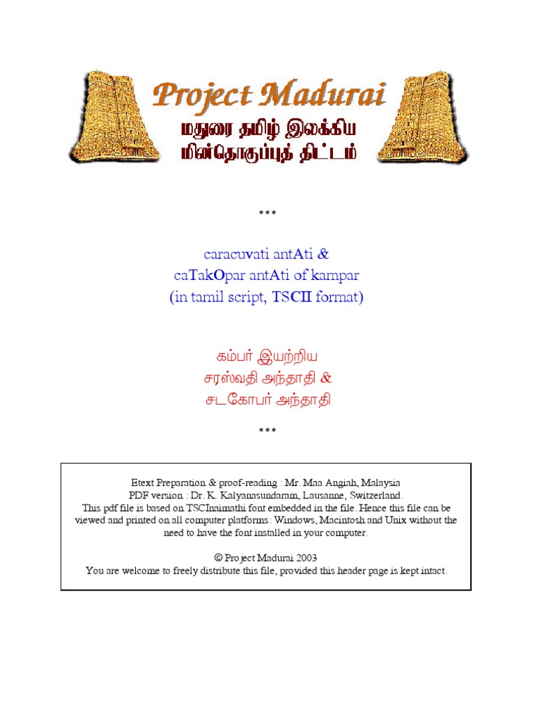 Saraswathi Andhadhi Explanation | PDF | Text | Areas Of Computer Science