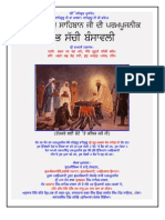 Sikh Gurus Family Tree Overview | PDF