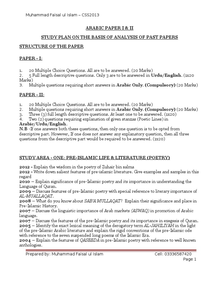 Study Plan Faisal Arabic | PDF
