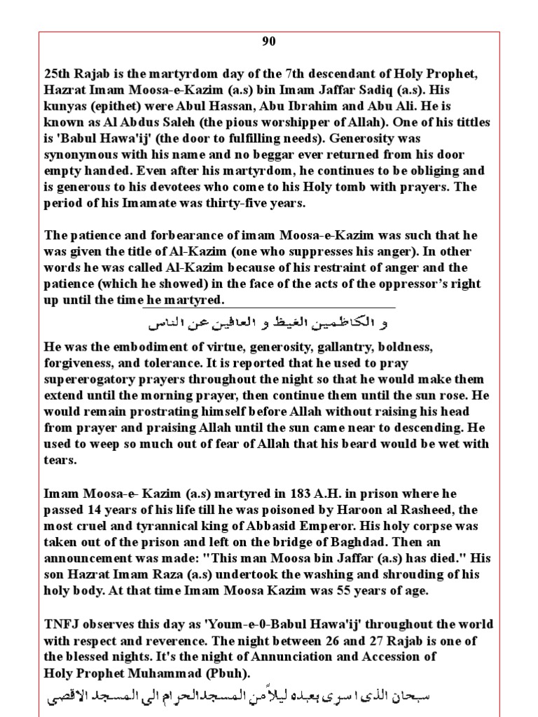 The Book of Basic Shia Religious For Children 7. 90 To 105 | PDF ...