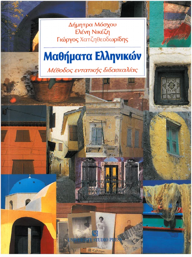 ΜΑΘΗΜΑΤΑ | PDF