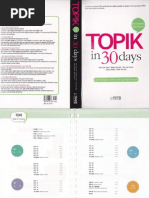 Complete Guide To The TOPIK 1 | PDF