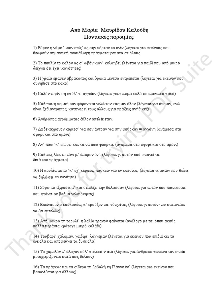 Ποντιακές παροιμίες | PDF