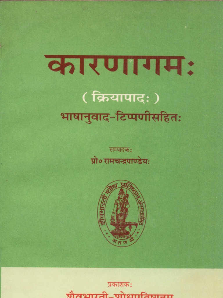 Karanagam - Ed. Ram Chandra Pandey | PDF