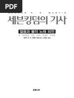 Ottoke Song (오또케송) | PDF