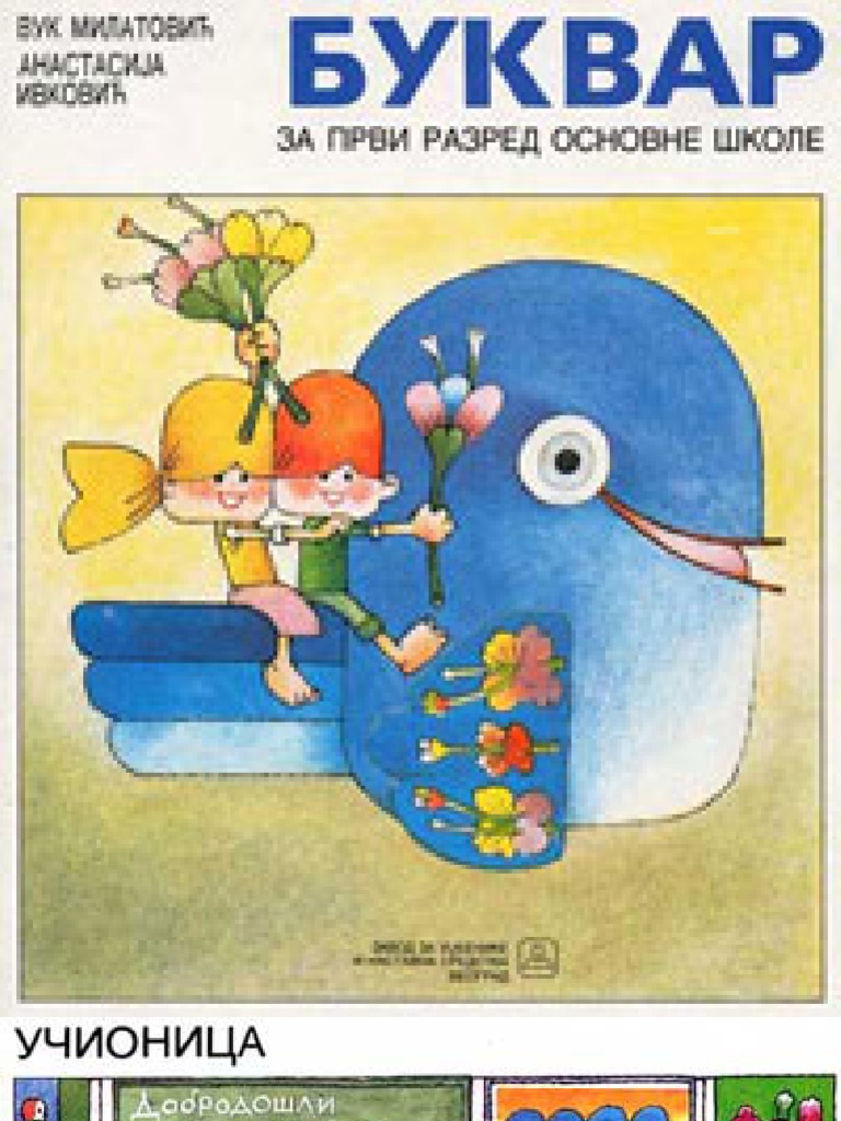 Bukvar Za Prvi Razred 1999 | PDF