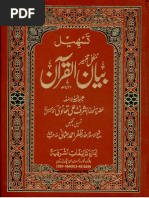 Tafheem Ul Quran Vol-1 | PDF