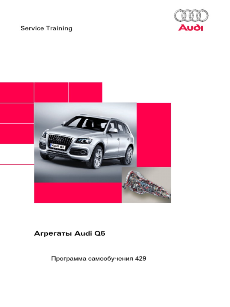 429 - Agregatih Audi q5 | PDF