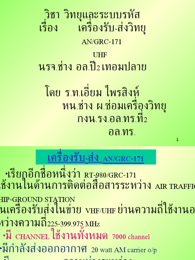 Transceiver GRC 171 | PDF