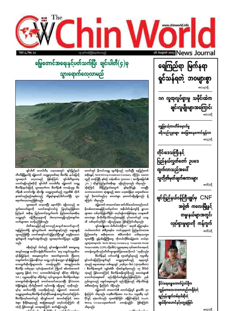 Chin World No - 11 | PDF