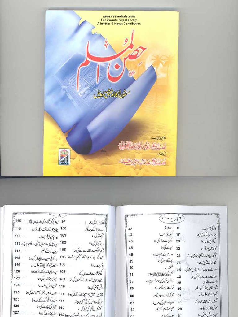 Hisnul Muslim | PDF | Islamic Fundamentalism | Islamic Jurisprudence