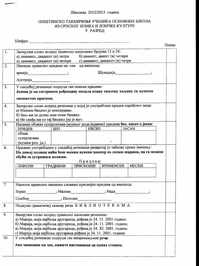 Test Srpski Jezik 5 Razred Opstinsko 2013