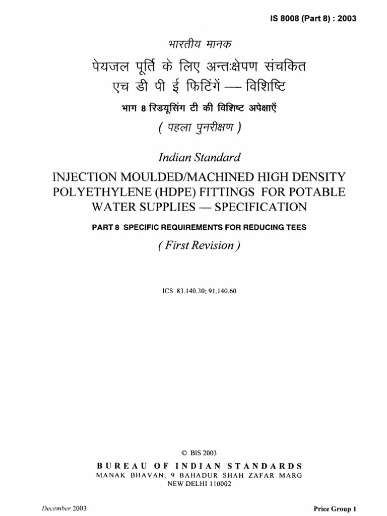 TYUI | PDF | Technology & Engineering