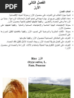 الكود المصرى لتصميم وتنفيذ المنشآت الخرسانية | PDF
