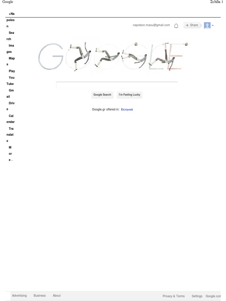 Greek Google User Interface | PDF
