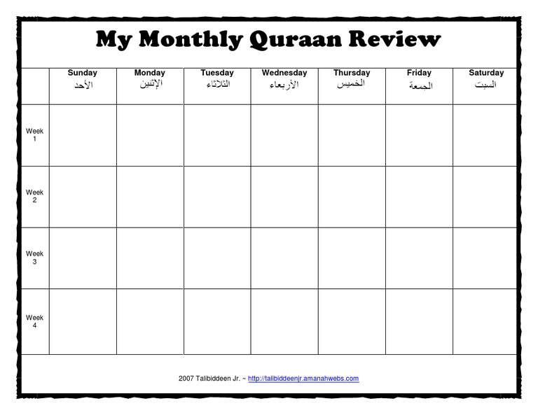 Monthly Quraan Review Chart | PDF