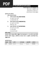 Room Rent Agreement Format in Marathi PDF Download | PDF