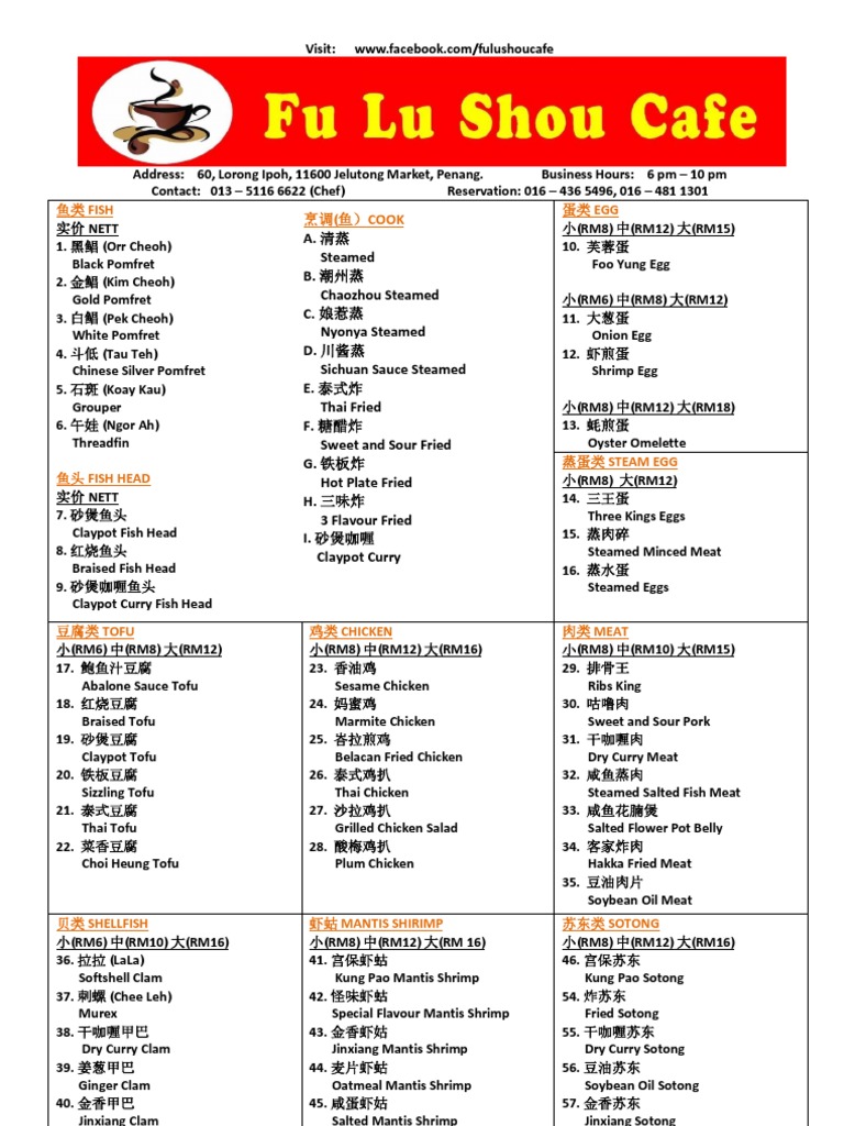 Chu Char 煮炒 (Family Style Dinner) MENU | PDF | Chinese Cuisine | Foods