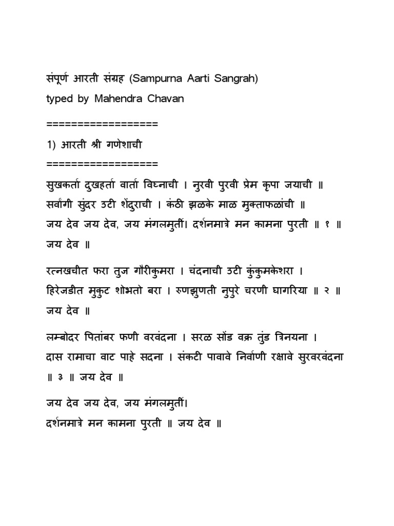 Sampurna Aarti Sangrah by Mahendra Chavan | PDF