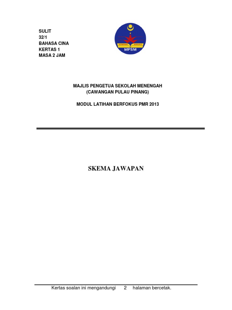 PMR Trial Paper 2013-Pulau Pinang-华语试卷1（答案） | PDF