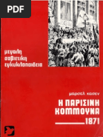 Η Παρισινή Κομμούνα | PDF