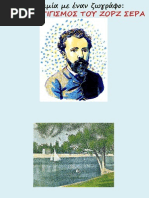 ΤΟ ΨΑΡΙ ΠΟΥ ΔΕΝ ΗΞΕΡΕ ΝΑ ΚΟΛΥΜΠΑΕΙ | PDF