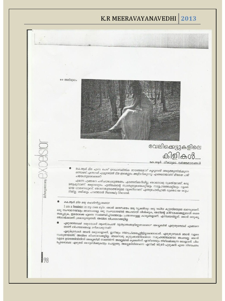 Interview With K.R Meera | PDF