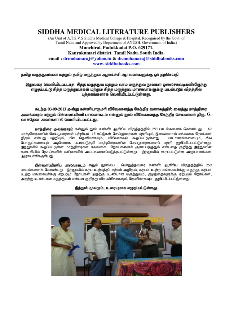 Mathirai Alangaram Siddha Book On Medicine Preparation Www. | PDF